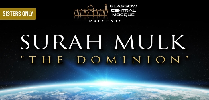 Surah Mulk - Sisters Course | Glasgow Central Mosque